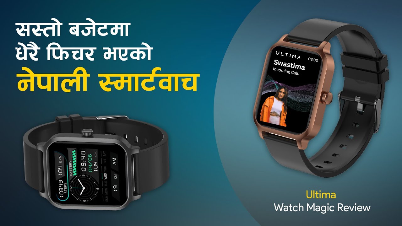 सस्तो बजेटमा धेरै फिचर भएको नेपाली स्मार्टवाच | Nepali Smartwatch ...