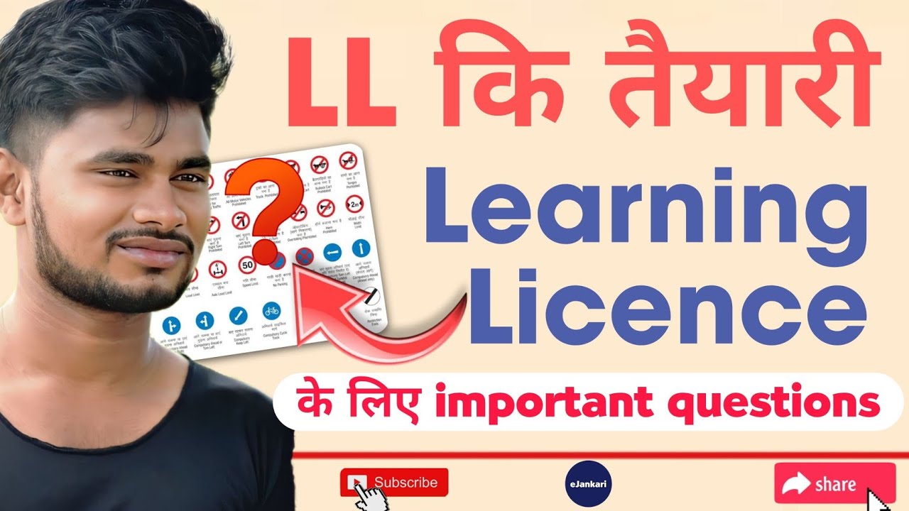 Learning licence questions pepar l What questions can come in layering ...