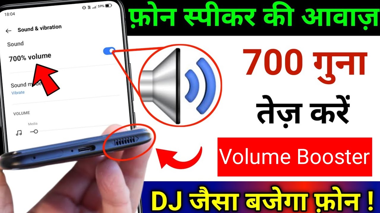 Low speaker volume in Android | clear speaker sound | Redmi speaker ...
