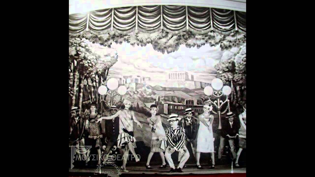 Μουσικό Θέατρο Θεατρο Νοτιου Αιγαιου - YouTube