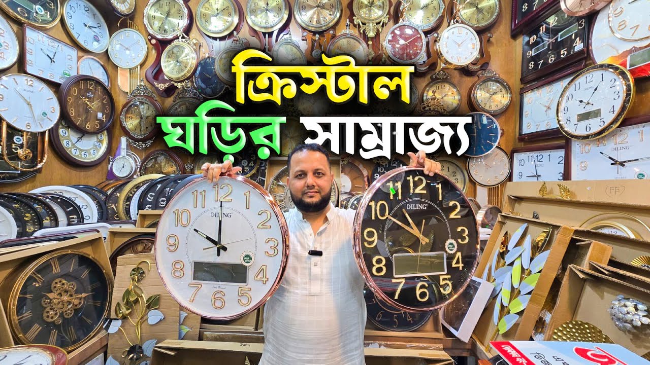 ২০২৫ সালের সেরা দেয়াল ঘড়ির কালেকশন 🔥 Stylish Modern Wall Clock/ Wall ...