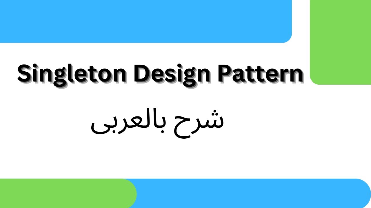 Singleton Design Pattern Explained With Example | شرح عربى - YouTube