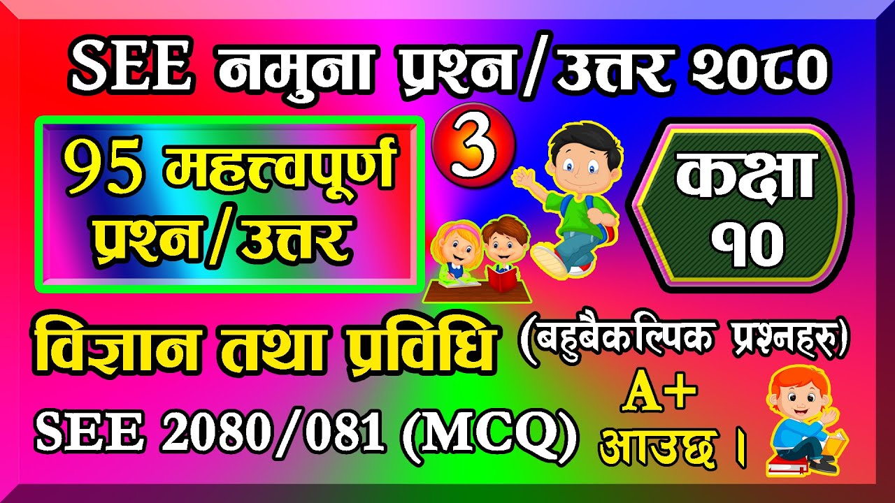 Class 10 | Science | Model Question 2080 | 95 important Questions With ...