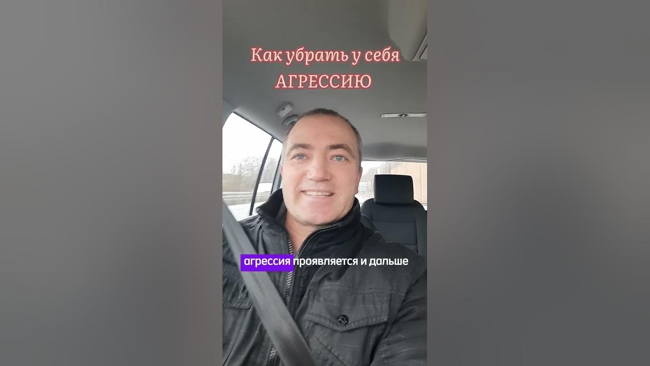 Как убрать у себя агрессию Youtube
