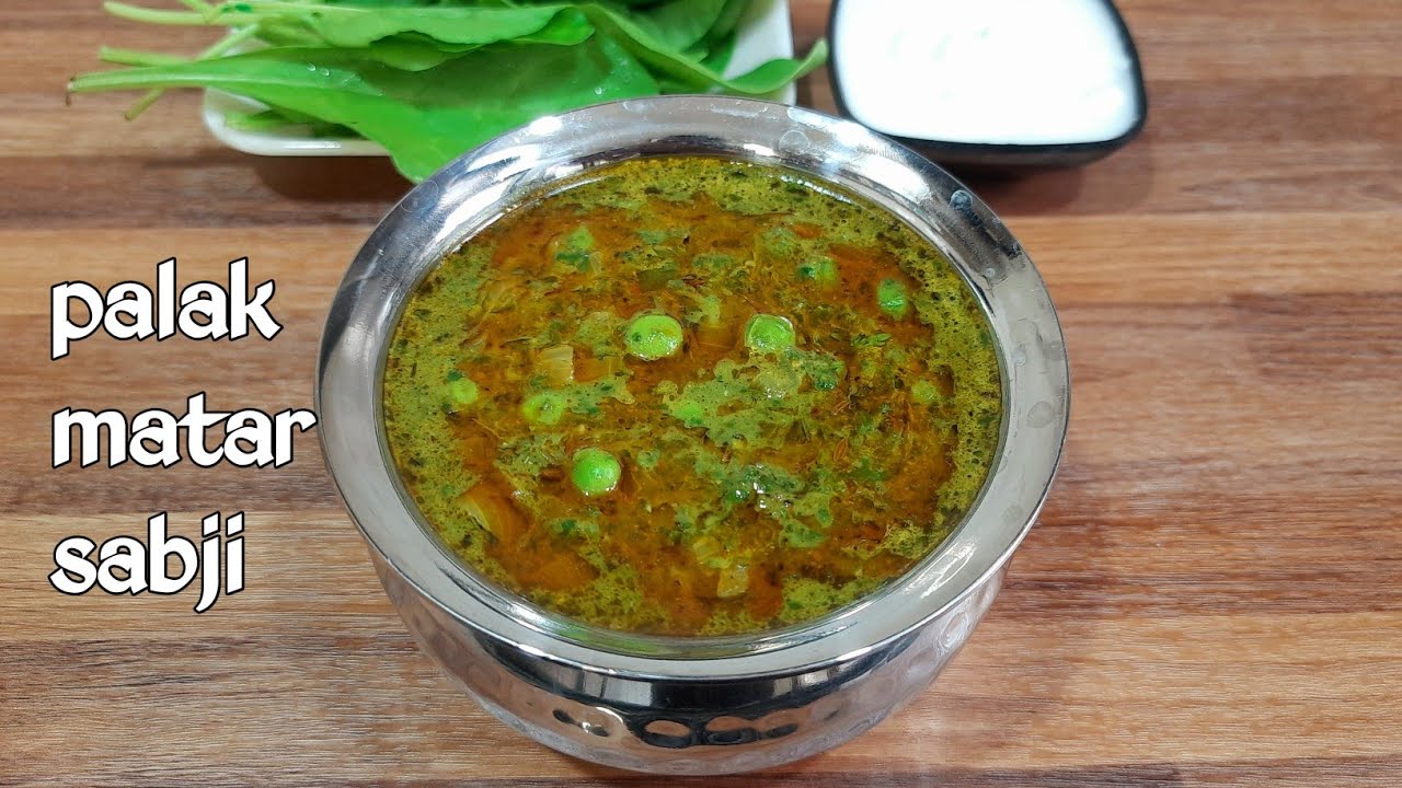 palak matar curry recipe | matar palak recipe | how to make palak matar ...