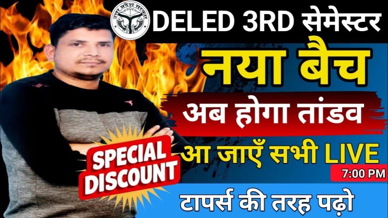 Deled 3rd semester new batch launched /DELED 3rd semester batch launched/deled 3rd semester ...