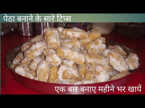 पेठा बनाने की सही विधि| how to make petha| petha recipe | rajasthani ...