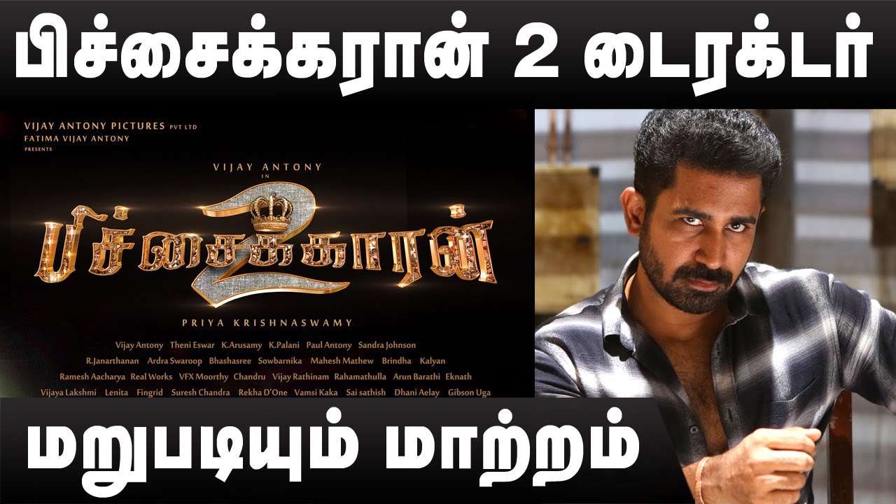 Pichaikaran 2 Update | Pichaikaran 2 Tamil Movie | Pichaikaran 2 New ...