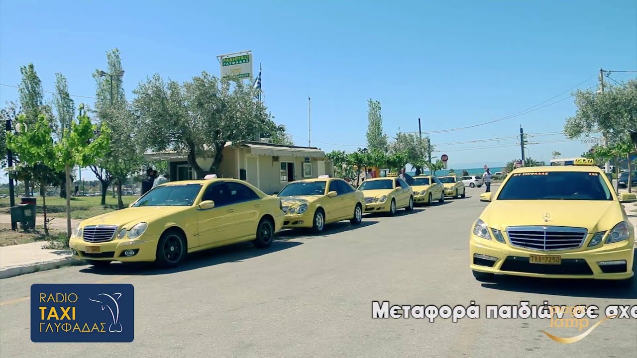 Ράδιο Ταξί Γλυφάδας, Υπηρεσίες Ταξί Γλυφάδα, Μεταφορές, VIP Services ...