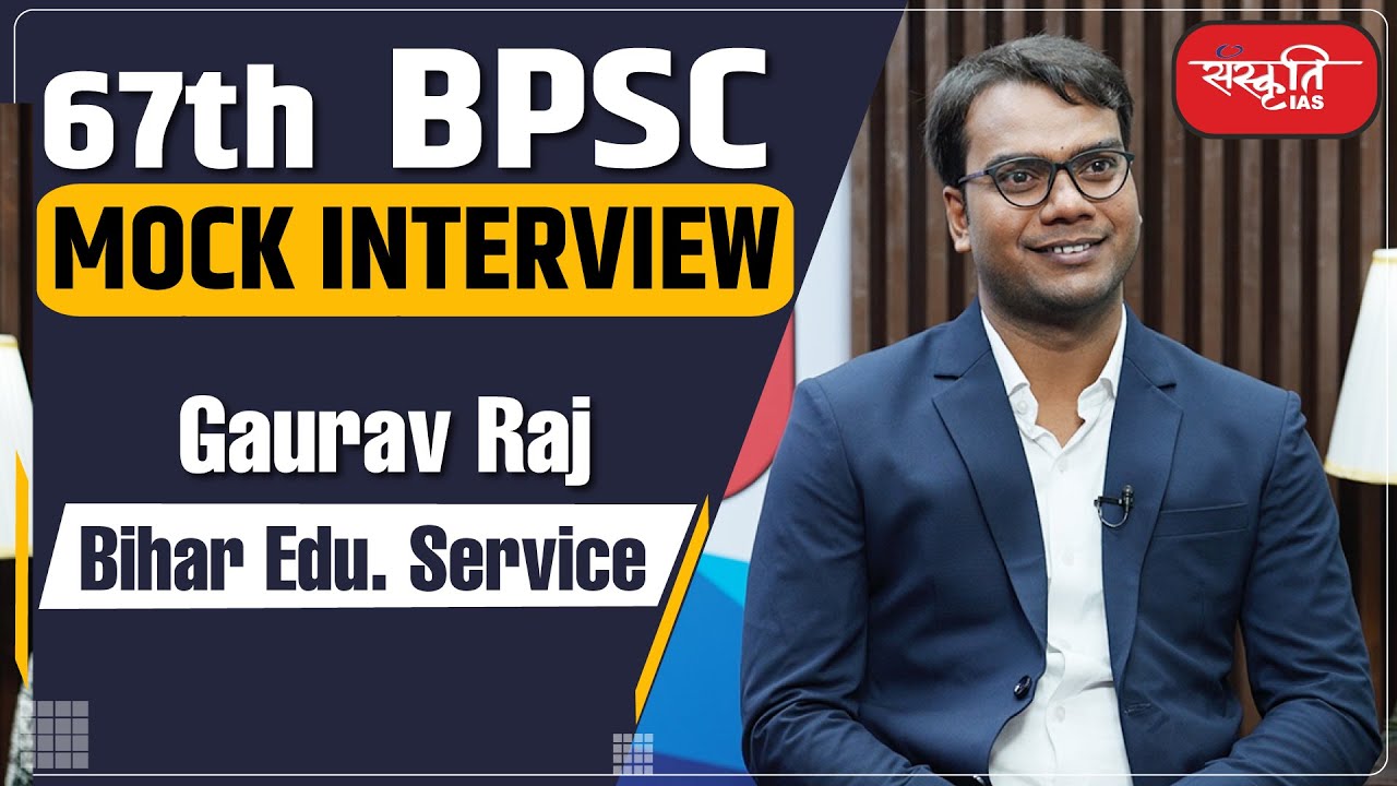 67th BPSC Mock Interview - Gaurav Raj : Bihar Edu. Service | Mock Interview #UPSC #SanskritiIAS ...