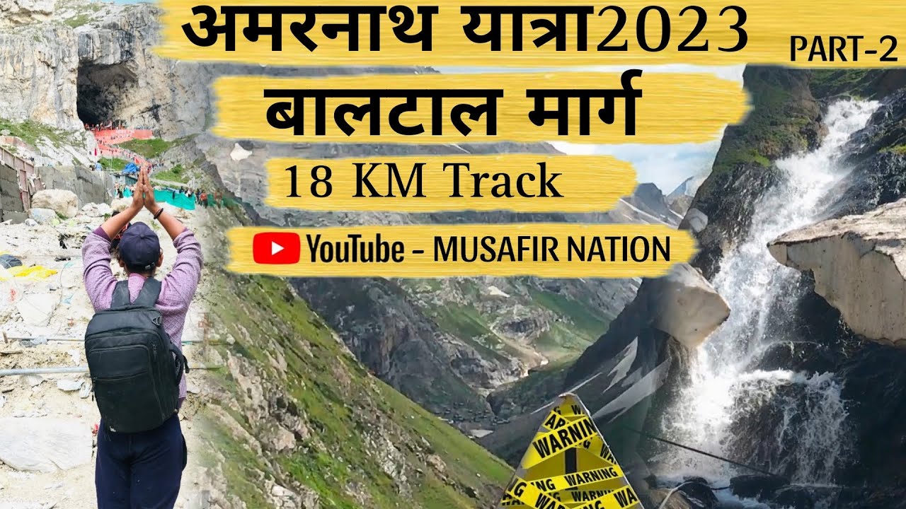 AMARNATH YATRA 2023 | BALTAL To AMARNATH CAVE | 18 KM TRACK | #amarnath ...