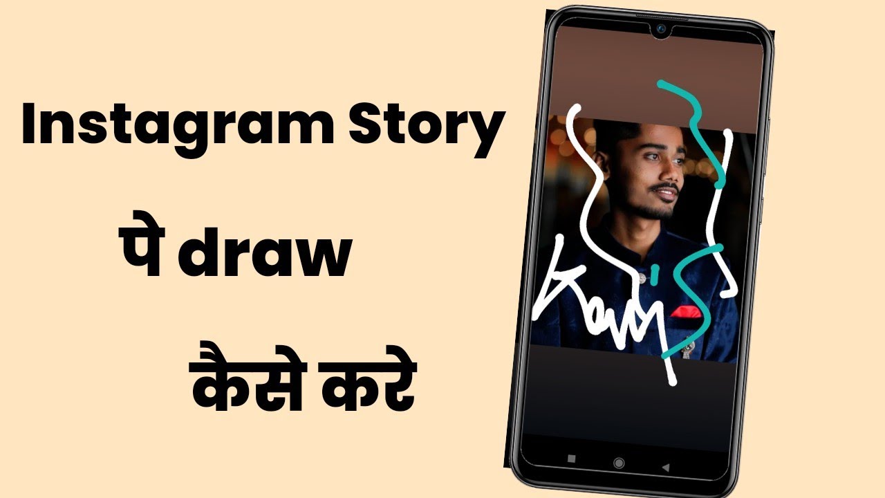 how to draw on instagram story | Instagram story pe kaise draw kare ...