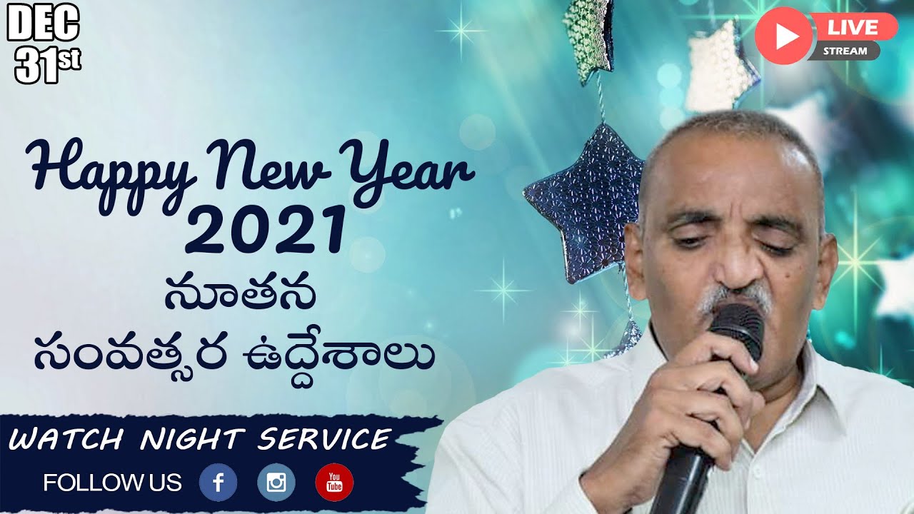 🔴# Live వాచ్ నైట్ సర్వీస్ || 2020 చివరి ఆరాధన || 31-12-2020 (VJVM ...