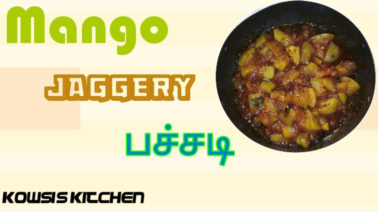 மாங்காய் வெல்லம் பச்சடி | Mango jaggery pachadi | Kowsi's kitchen - YouTube
