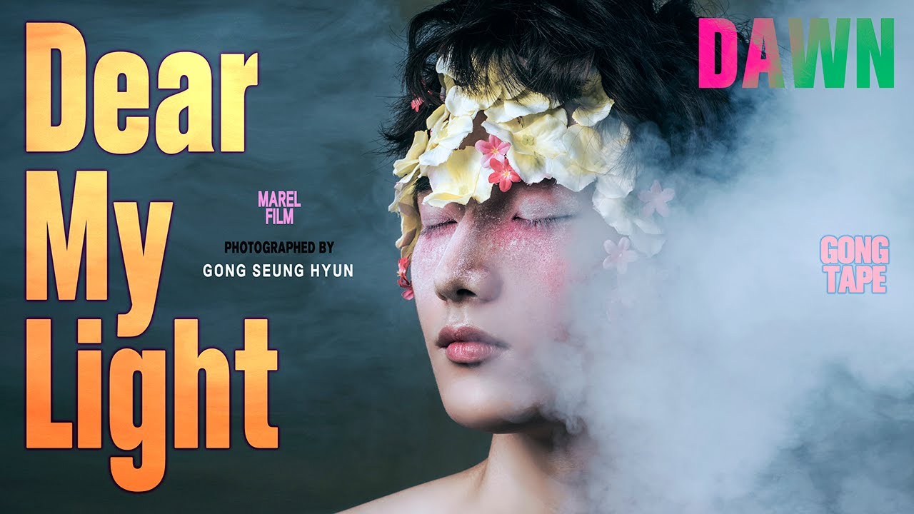 던 - 빛이 나는 너에게 DAWN - Dear My Lightㅣ가사ㅣLyrics [GONG TAPE] - YouTube