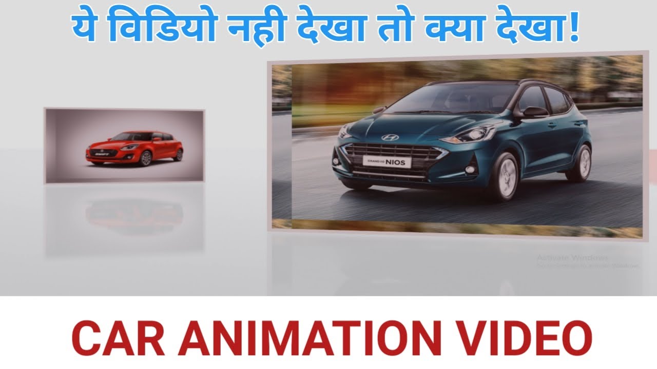 Car Animation Video || Car Ka Animation Video || Sasti car || Car under ...