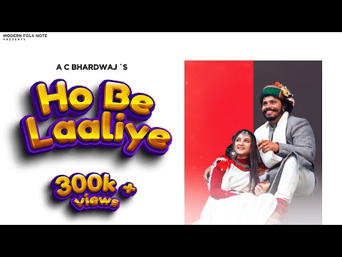 HO BE LAALIYE || A.C.BHARDWAJ & CHARU SHARMA || FEAT.KOMAL CHAUDHARY || THE MODERN FOLK NOTE-3