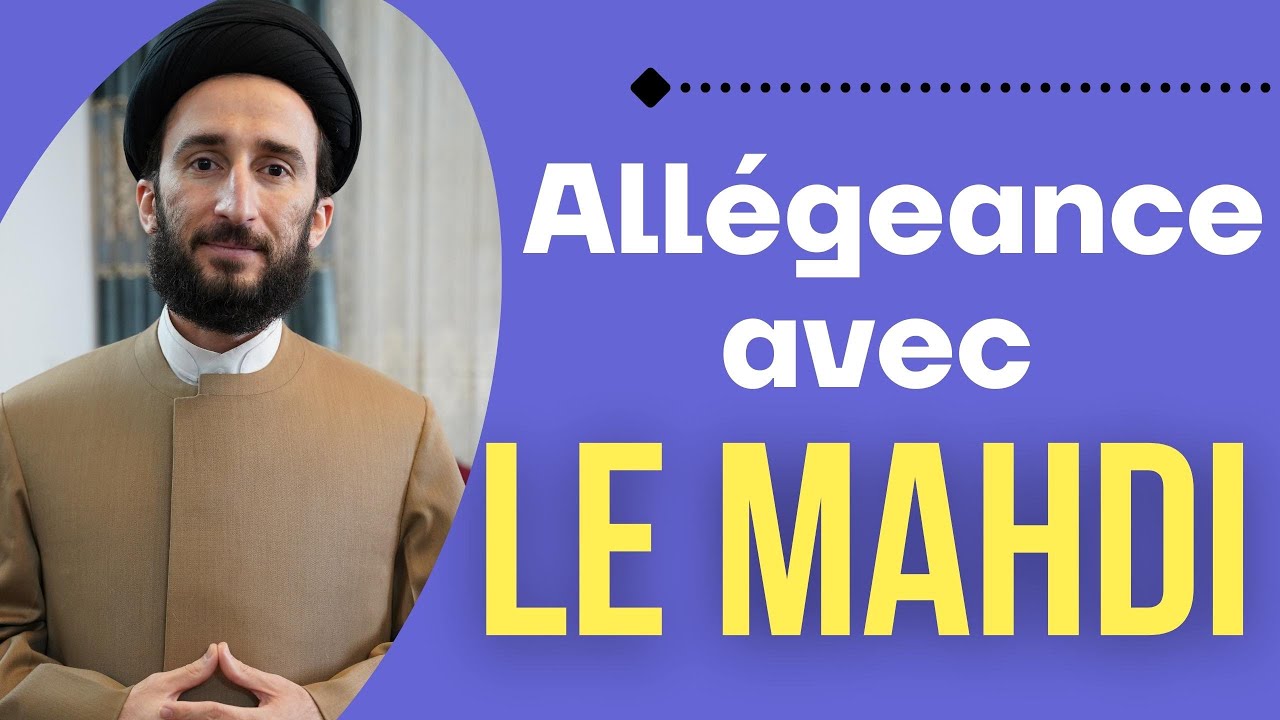 Allégeance avec l'Imam Mahdi (aj), Comment ? - YouTube