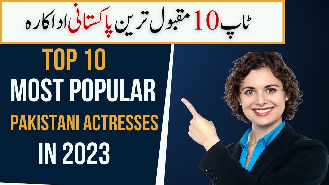 Top 10 Most Popular Pakistani Actresses | The Rising Stars of Pakistani ...