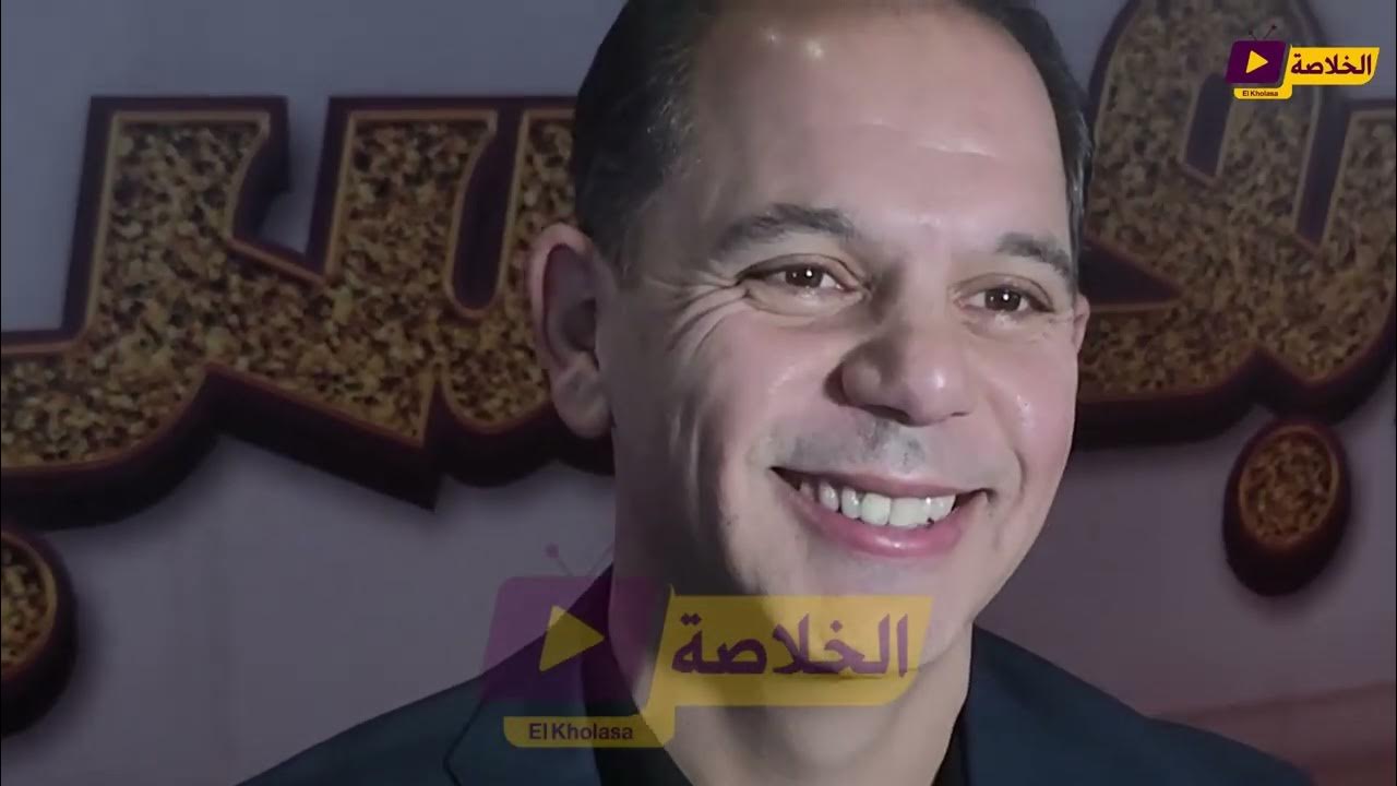 رامى امام يكشف كواليس الحالة الصحية للزعيم و ماذا قال عن فيلم ابو نسب و ياسمين صبري Youtube