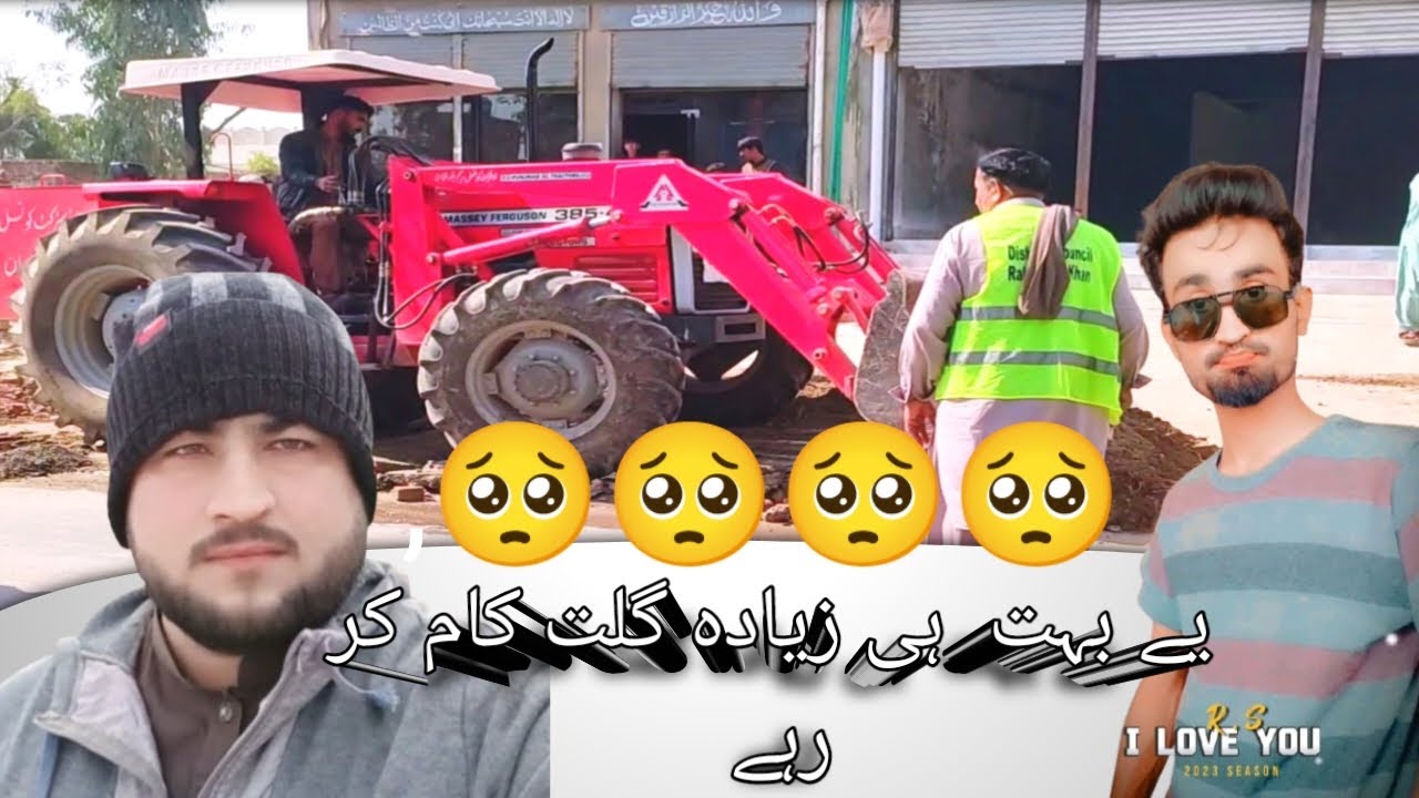 CHOWK SHAHBAZ PUR BALDIA PRUGRAM TU WAAR GYA - YouTube