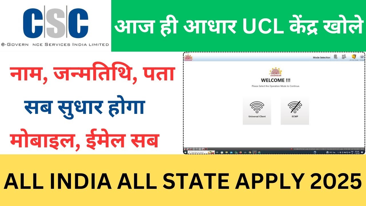New Aadhar Update/Correction Portal Launch Fast Slip Fast Data Generate ...