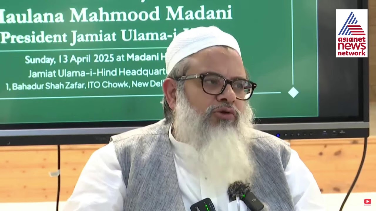 LIVE: Press Briefing by Jamiat Ulama-i-Hind president Maulana Mahmood Madani on Waqf Law | New ...