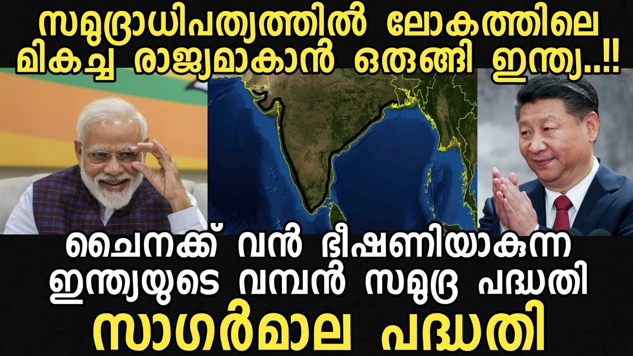 How Sagarmala Project Led Port Development Can Transform Indian Economy ...