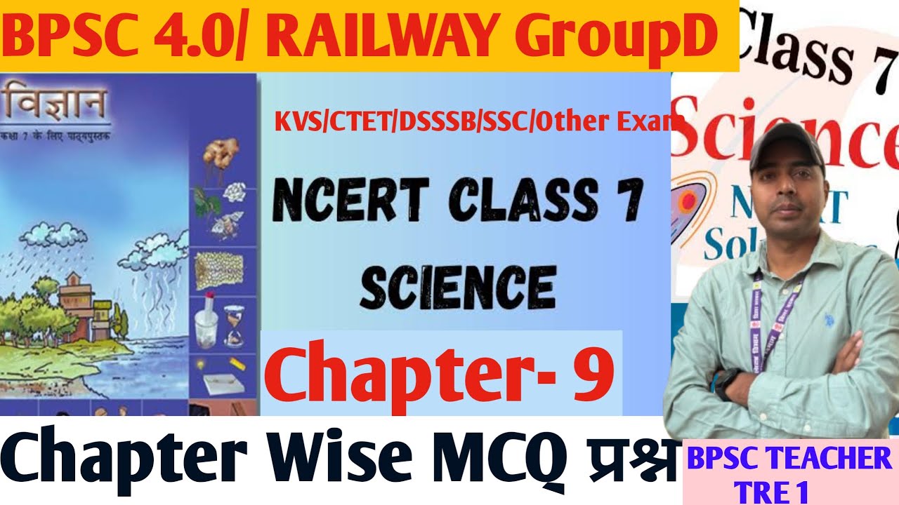 NCERT Science class-7 Chapter-9 objective Question For all Competitive ...