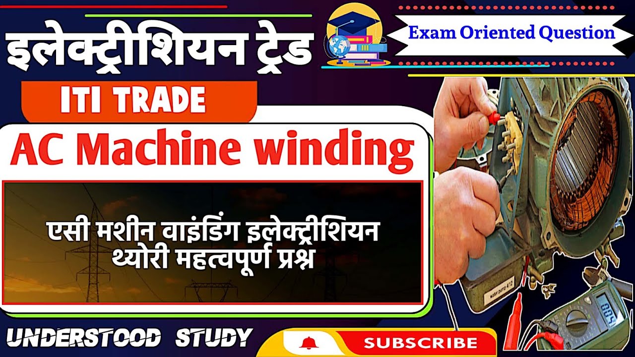 AC MECHINE WINDING 🔴|ELECTRICIAN TRADE AC MECHINE WINDING |BSPHCL ...