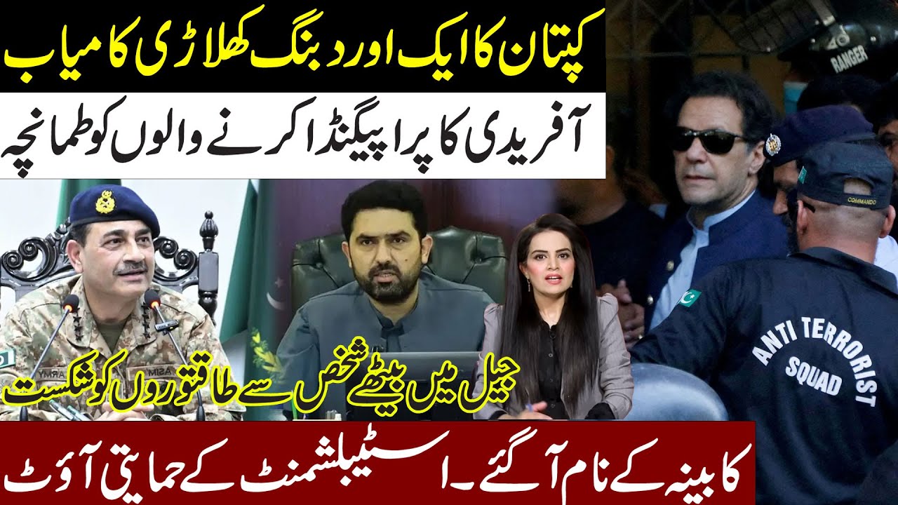 🔴Imran Khan Player Successful l Sohail Afridi On Fire🔥 Establishment ...