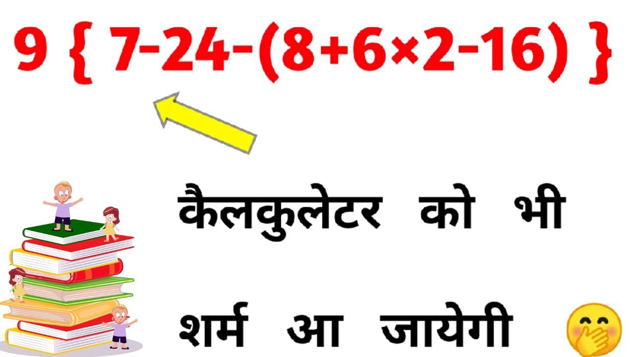 Easy Trick For Fast Calculation Mathematics Tricks In Hindi Ace Study easy-trick-for-fast-calculation-mathematics-tricks-in-hindi-ace-study