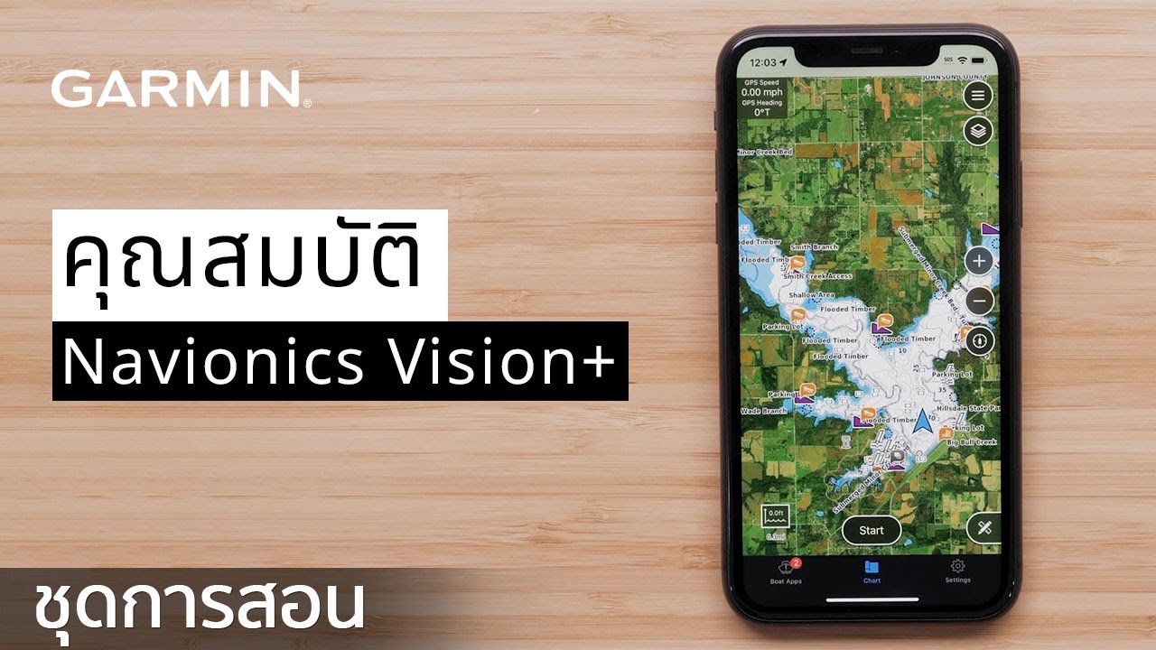 บทช่วยสอน - คุณสมบัติ Garmin Navionics Vision+ - YouTube