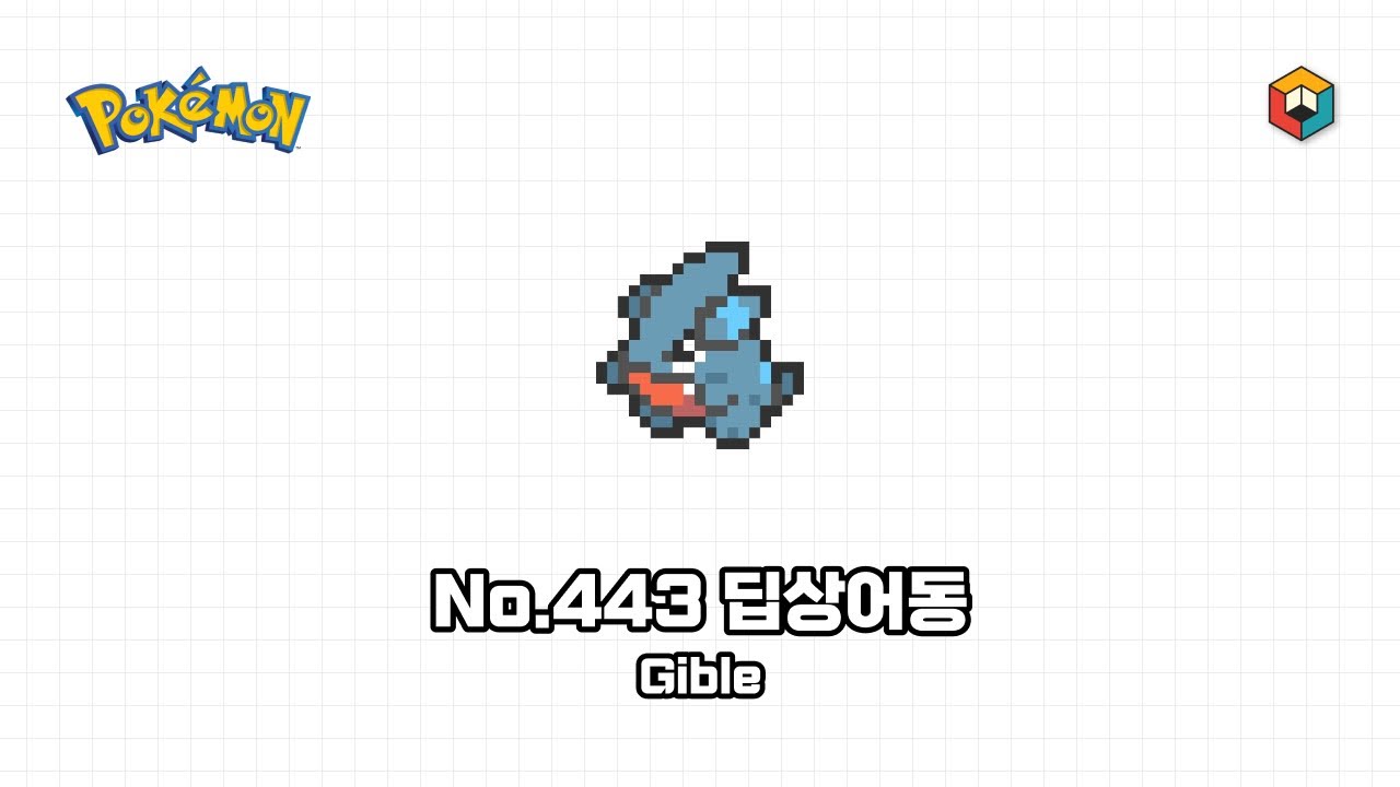 [픽셀아트] 포켓몬스터 - No.443 딥상어동 / [Pixel Art] Pokémon - No.443 Gible - YouTube