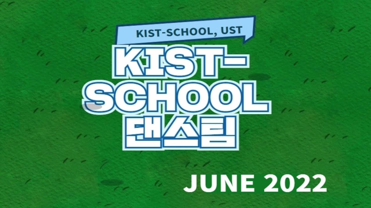 KIST스쿨-외국인 학생들의 K-POP 댄스 도전 / KIST School -K-POP Dance Challenge of ...
