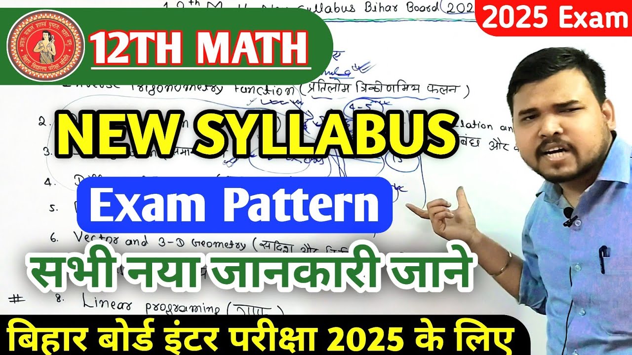 How to Start Class 12th Maths | 12th Math New Syllabus Bihar Board 2025 ...