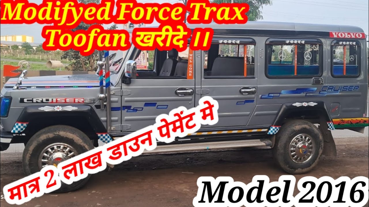 📲9922438123 Modifyed Force Trax Toofan Model 2016 मात्र 2 लाख डाउन ...