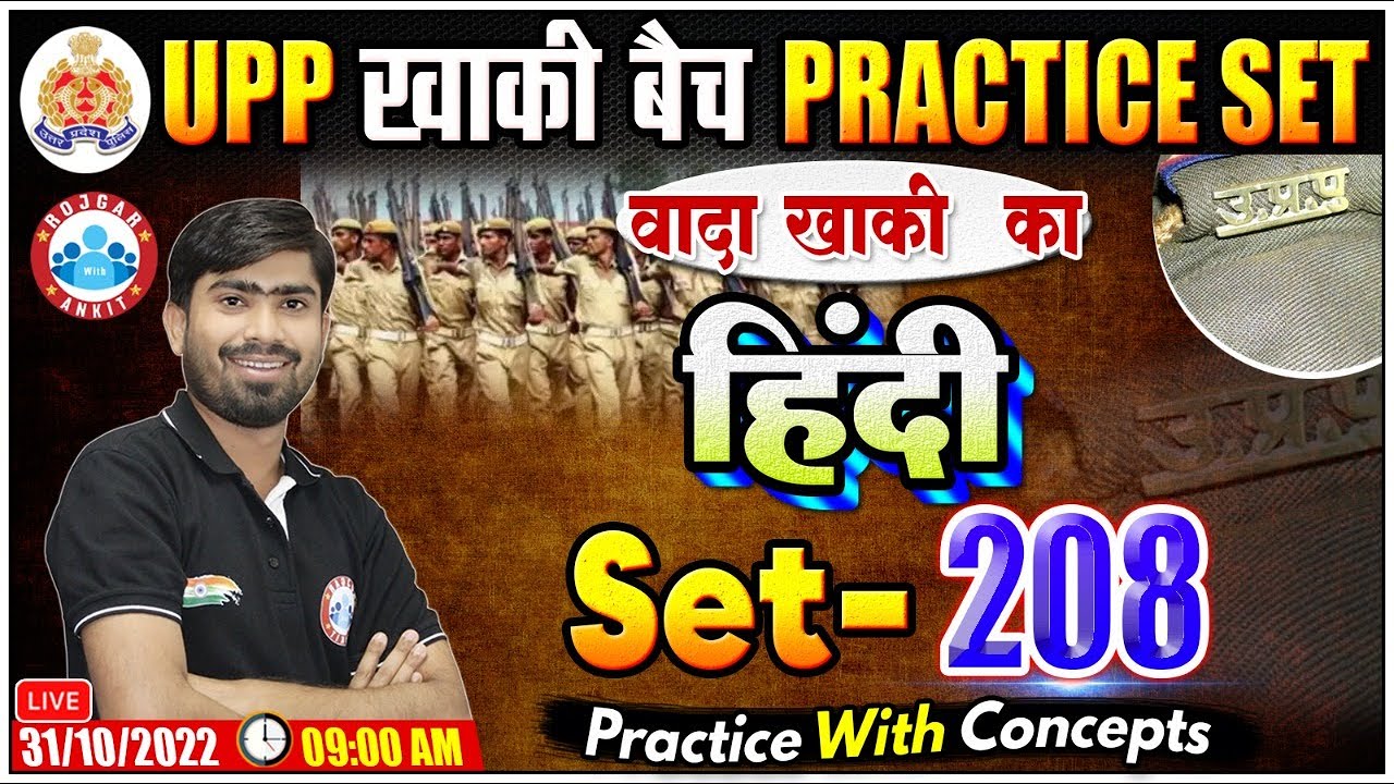 UP Constable Hindi | Hindi For UP Police | UP Police Hindi Practice Set ...
