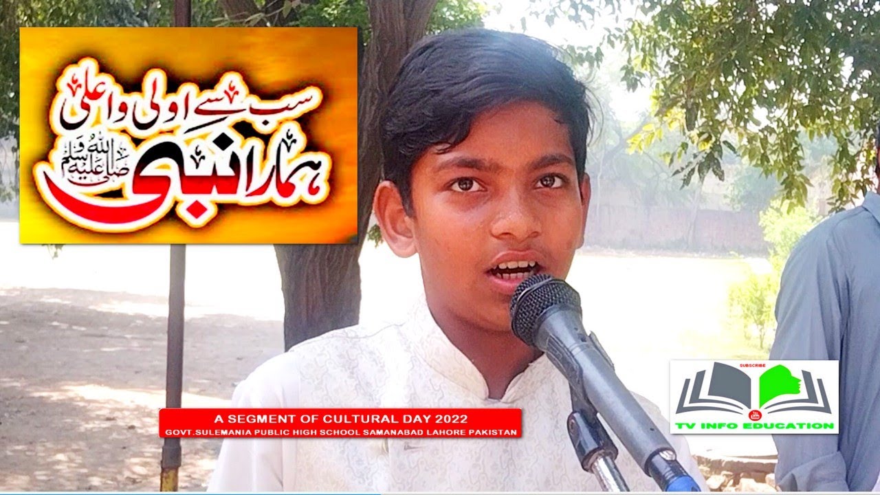 NAAT BY ALI " SAB SEY OLA WA AALA HAMA NABI " - YouTube