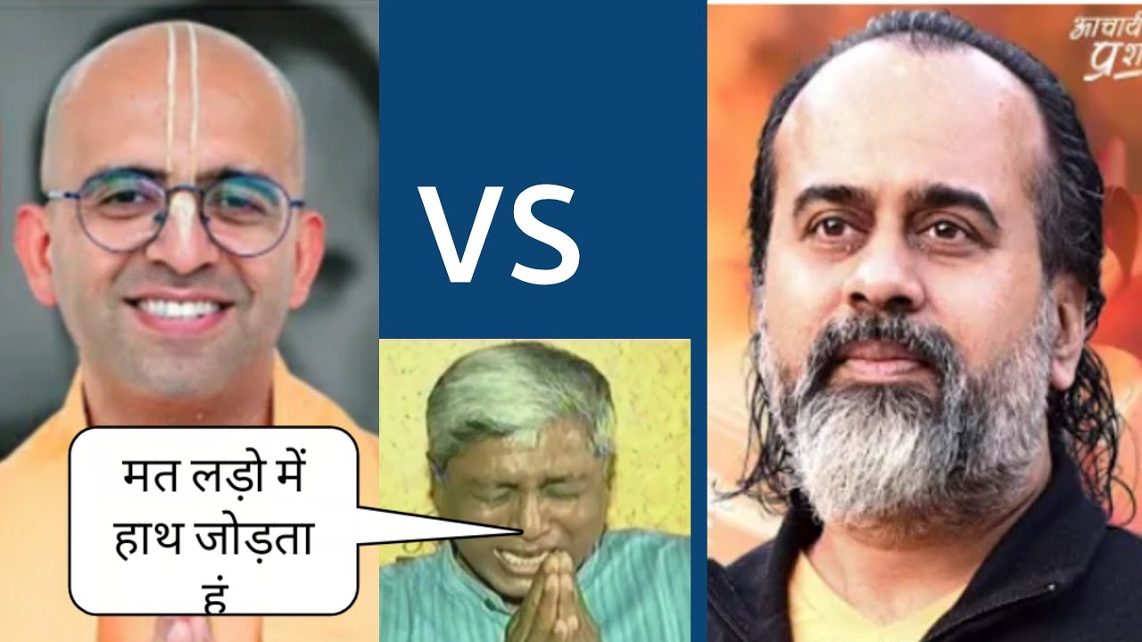 hg amogh lila prabhu vs acharya prashant debate | Hanuman manmohan ...