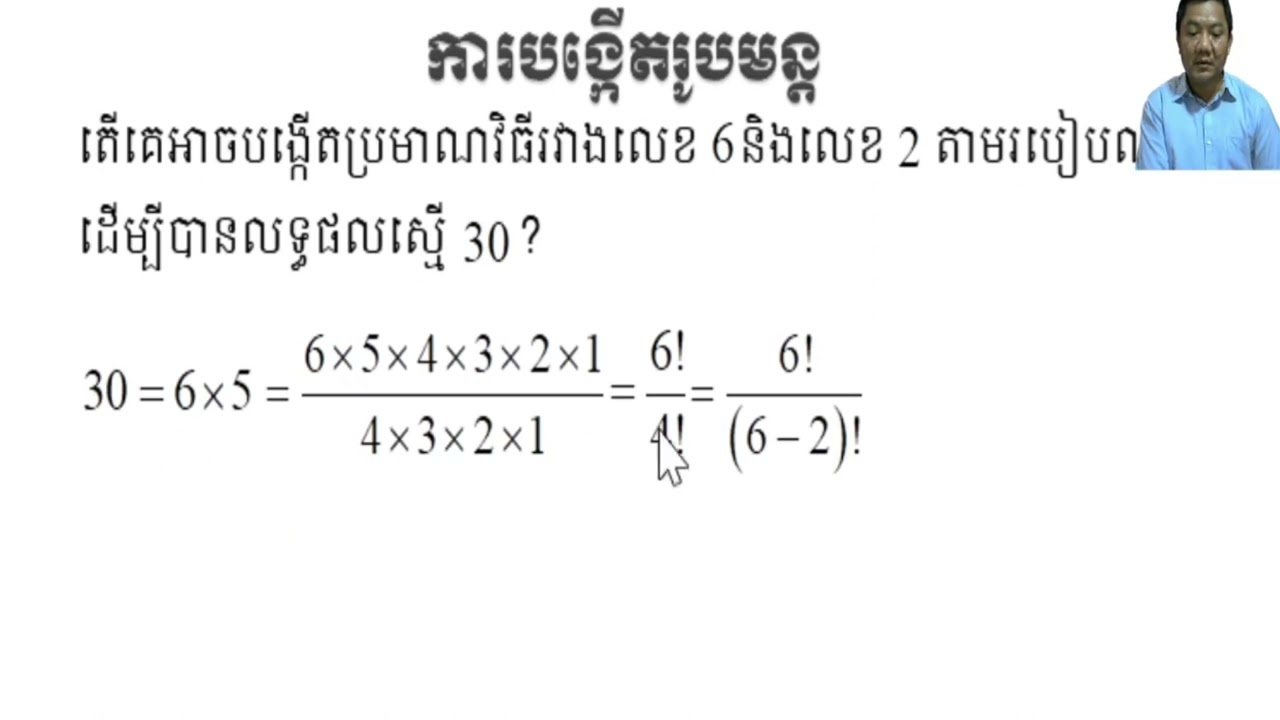 Math Lessons: Transformers Part 5 Creating Lesson Recipes - YouTube