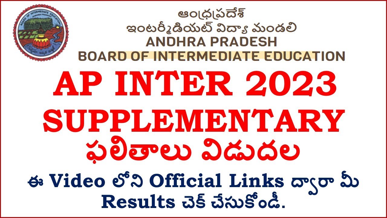 How to Check AP Inter Supplementary 2023 Results|AP Intermediate ...