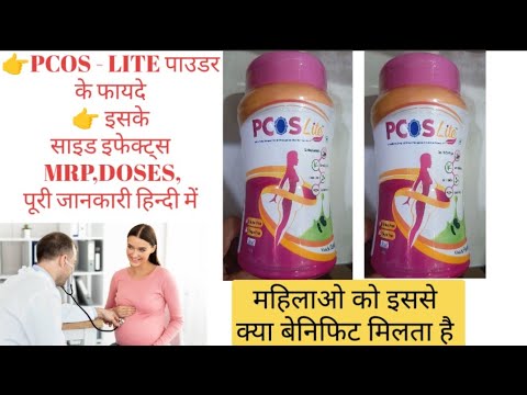 PCOS Lite powder | pcos lite elaichi flavour powder akumentis | PCOS ...