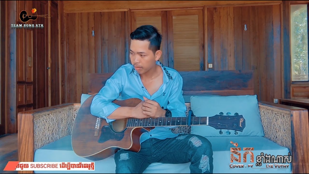 នឹកខ្លាំងណាស់ . Cover BY:Lee Vuthy ️[Noek Klang Nas]. - YouTube