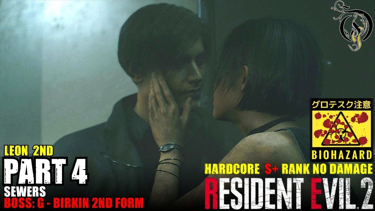 【S+ RANK】RESIDENT EVIL 2 - LEON 2nd #4 Sewers・BOSS G - BIRKIN 2ND FORM ...