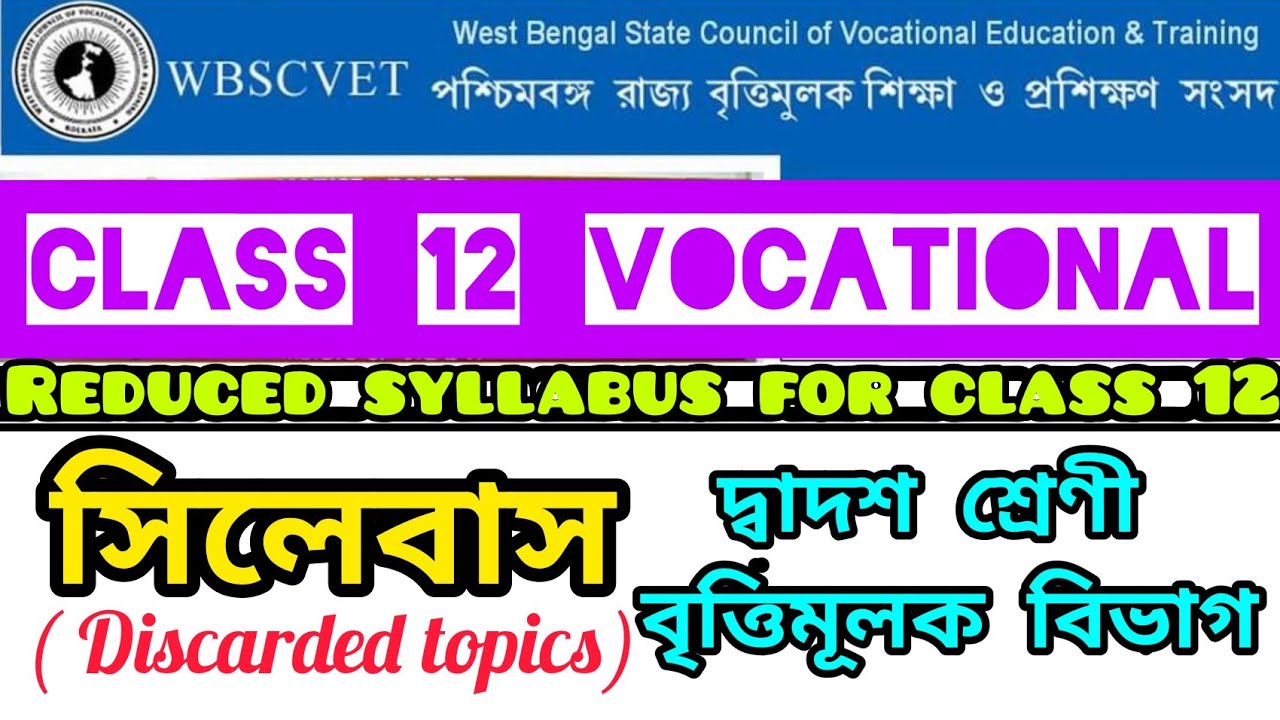 Review reduced syllabus of subjects class 12 Vocational 2022/discarded ...