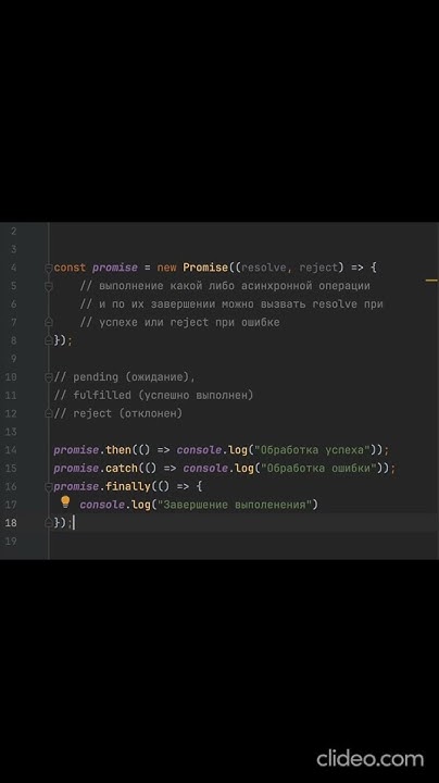Что такое Promise в JavaScript? #javascript #coding #programming #promise - YouTube