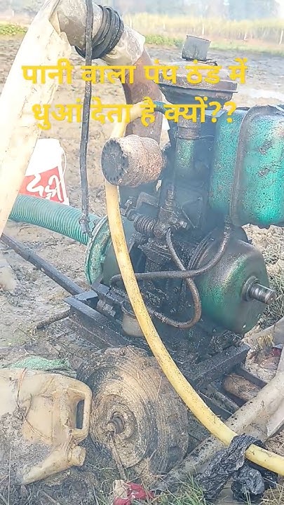 Starting Pani Wala Pump Engine - YouTube