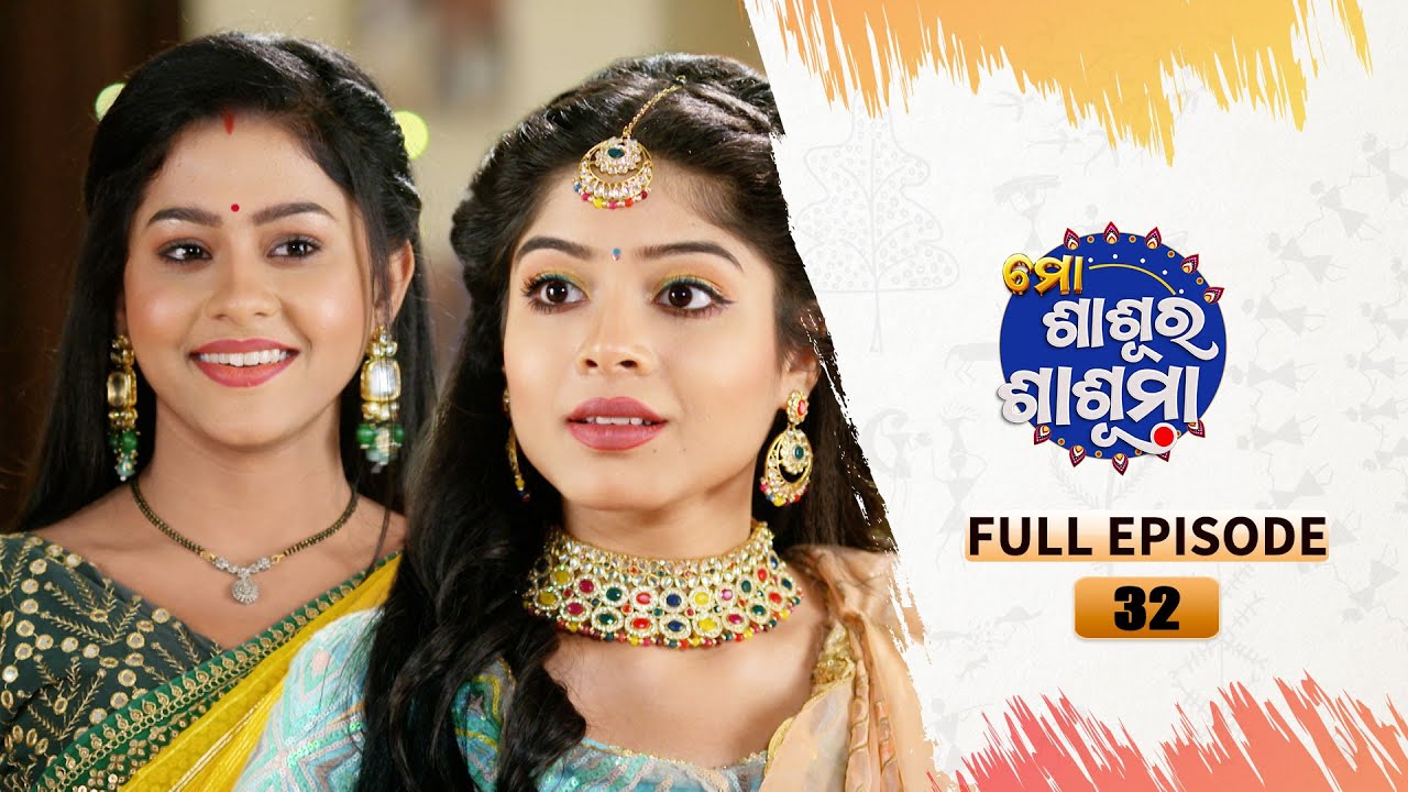 Mo Sasura Sasumaa | Full Ep 32 | 24th Oct 2023 | TarangTV | Tarang Plus ...