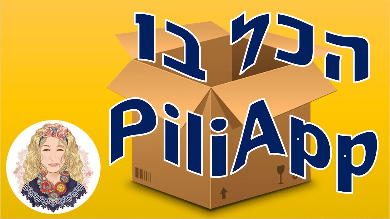 PiliApp | כל מה שאתם מחפשים במקום אחד - YouTube